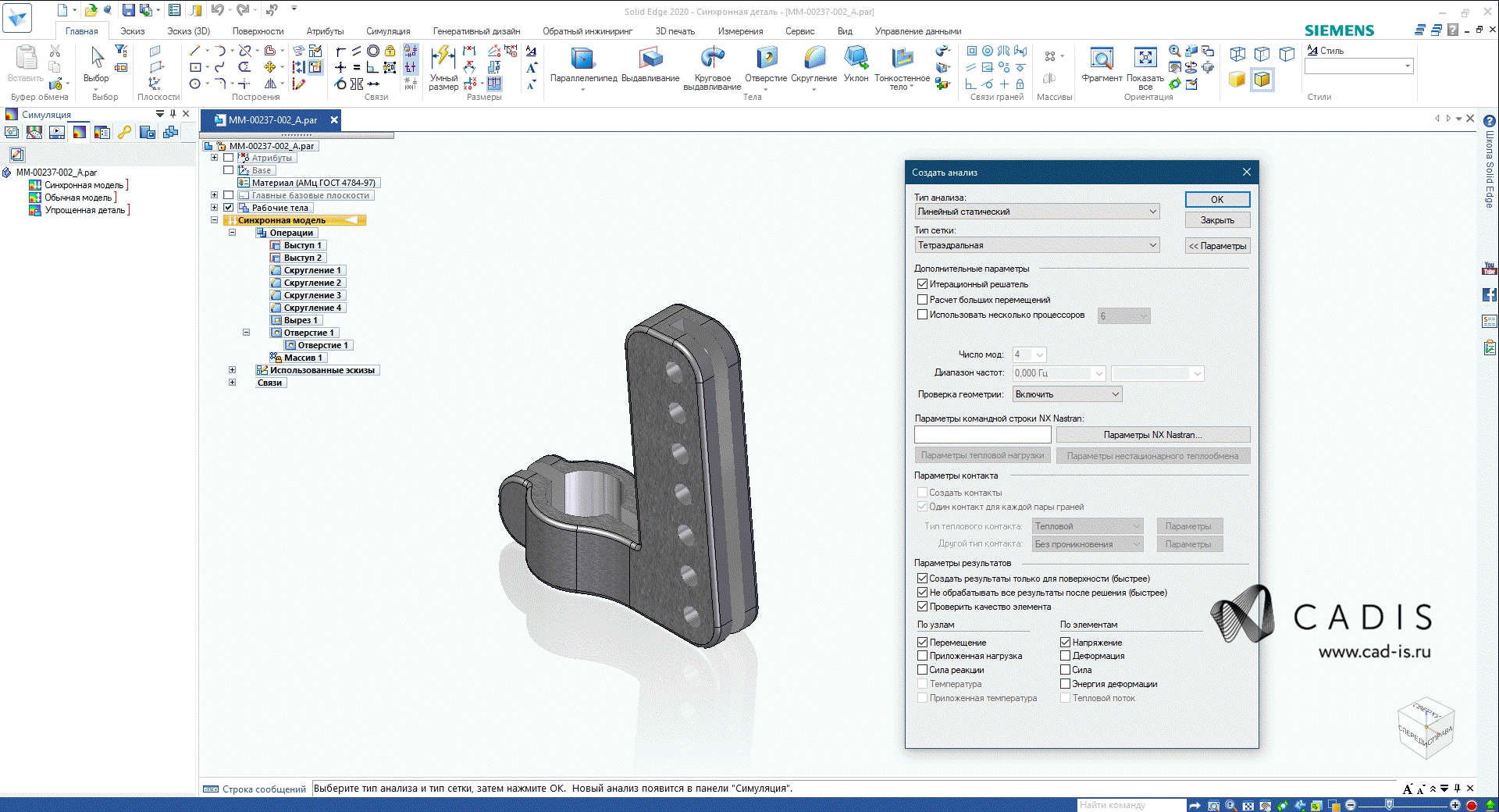 Solid Edge Simulation